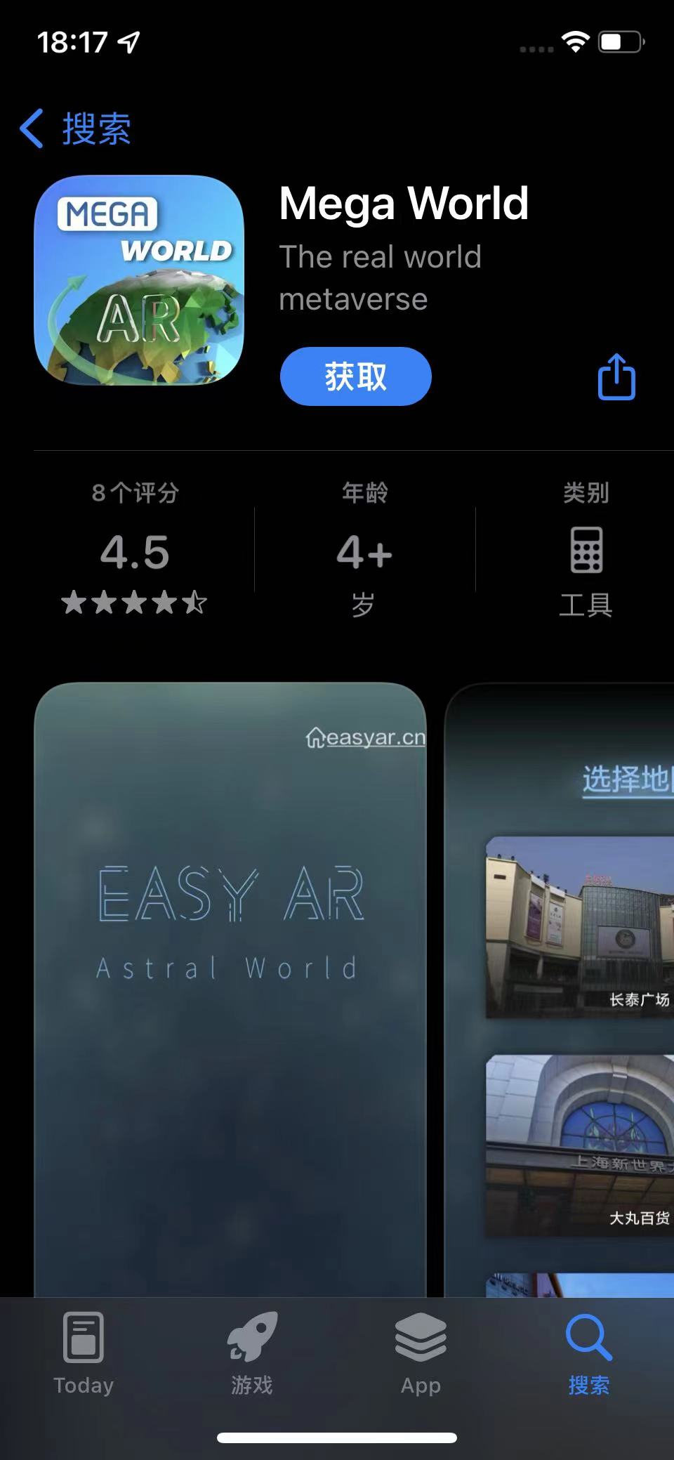 EasyAR Mega 产品介绍 — EasyAR Mega 文档